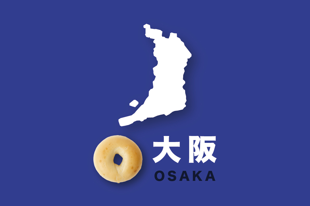 大阪府岸和田市に国産小麦と天然酵母のベーグル専門店「bagel machou（ベーグル マシュ）」4月10日オープン | ベーグルあつめ