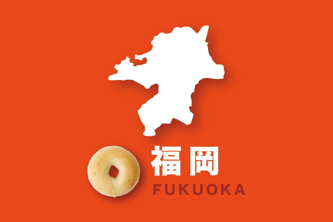 福岡県北九州市折尾にベーグル専門店「coneri bagel （こねりベーグル）」4月21日オープン | ベーグルあつめ